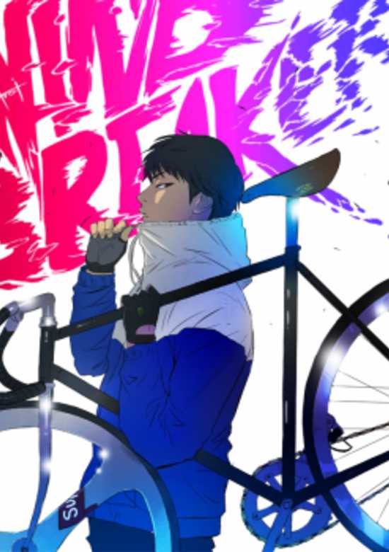 مانجا Wind Breaker مترجمة