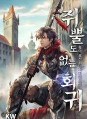 جي مانجا GMANGA | افضل موقع لترجمه المانجا والمانها