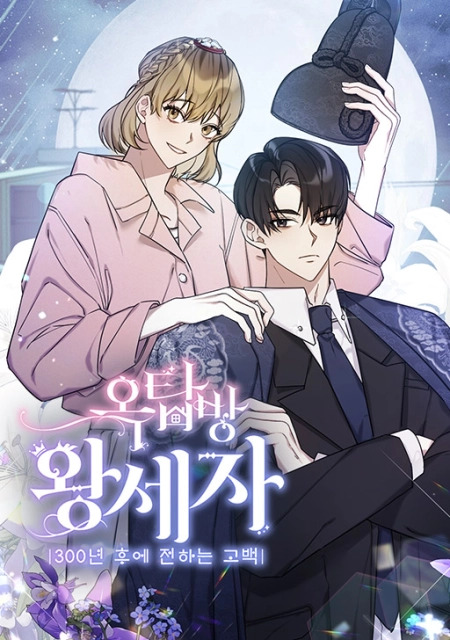 مانجا Rooftop prince مترجمة