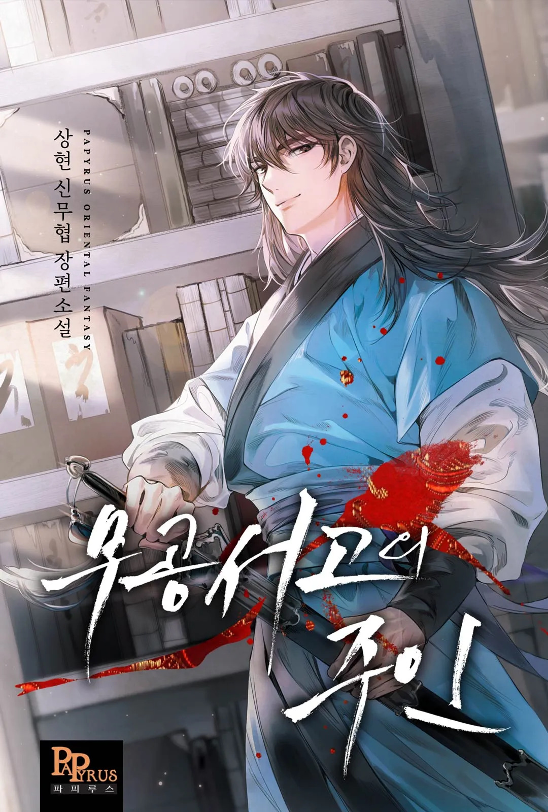 World’s Greatest Senior Disciple الفصل 0 مترجم