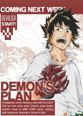 مانجا Demon’s Plan مترجمة