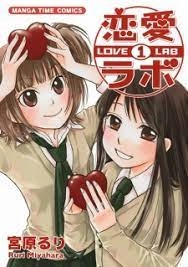 مانجا Love Lab مترجمة