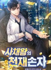 جي مانجا GMANGA | افضل موقع لترجمه المانجا والمانها