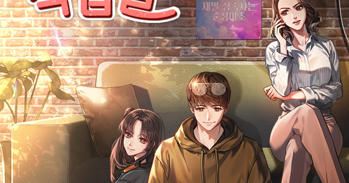 Genius Artist’s Random Studio الفصل 4 مترجم