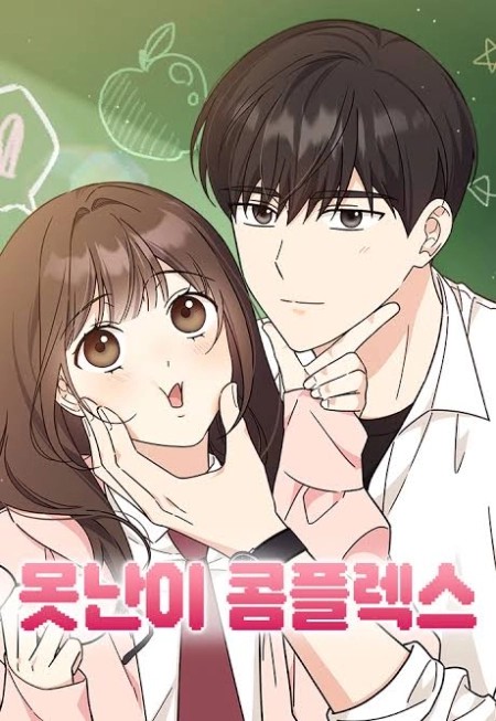 مانجا Fool complex مترجمة