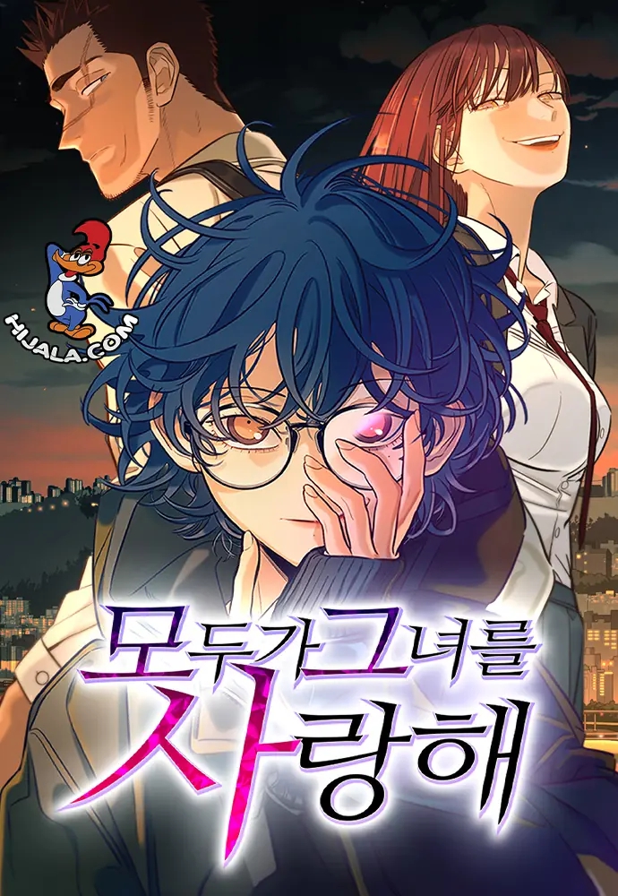 Everyone Loves Her الفصل 33 مترجم