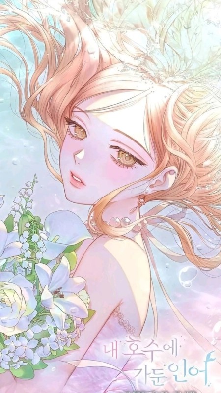 مانجا The Merman Trapped in My Lake مترجمة