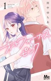 Auto Focus Pink الفصل 1 مترجم