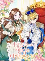 جي مانجا GMANGA | افضل موقع لترجمه المانجا والمانها