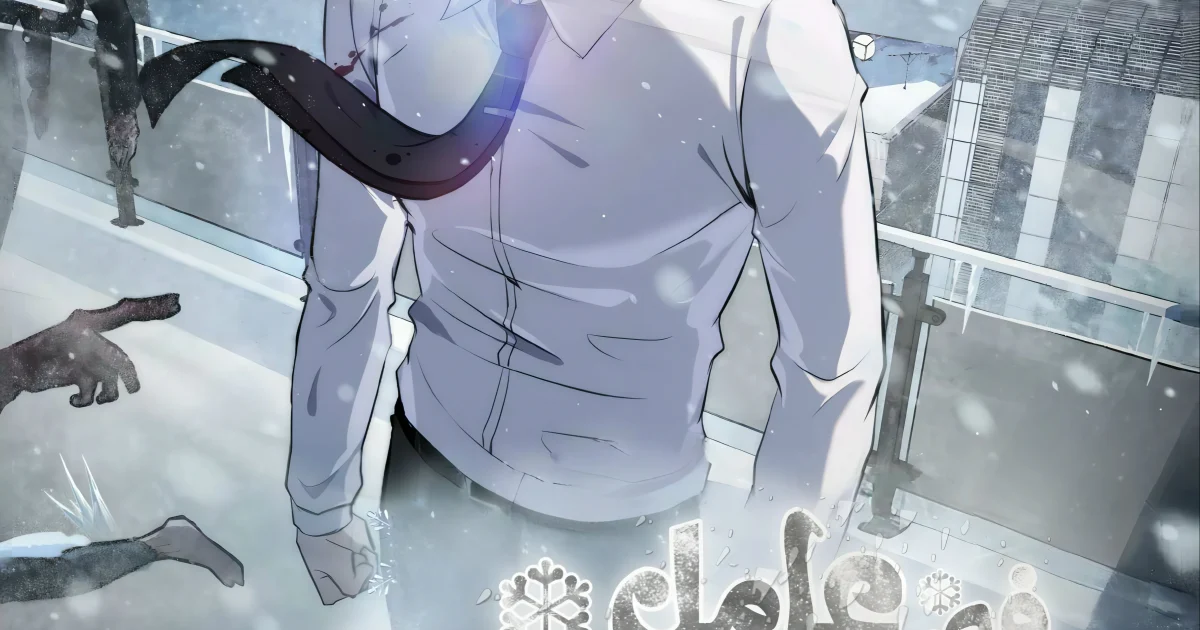 The Office Worker in the Ice Age Apocalypse الفصل 40 مترجم